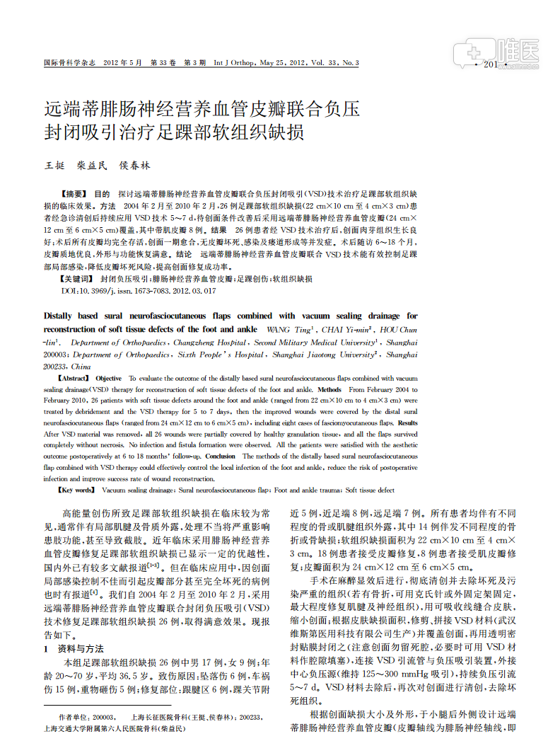 intertan髓内钉步骤,pf内固定术图片,股骨倒打髓内钉图_大山谷图库